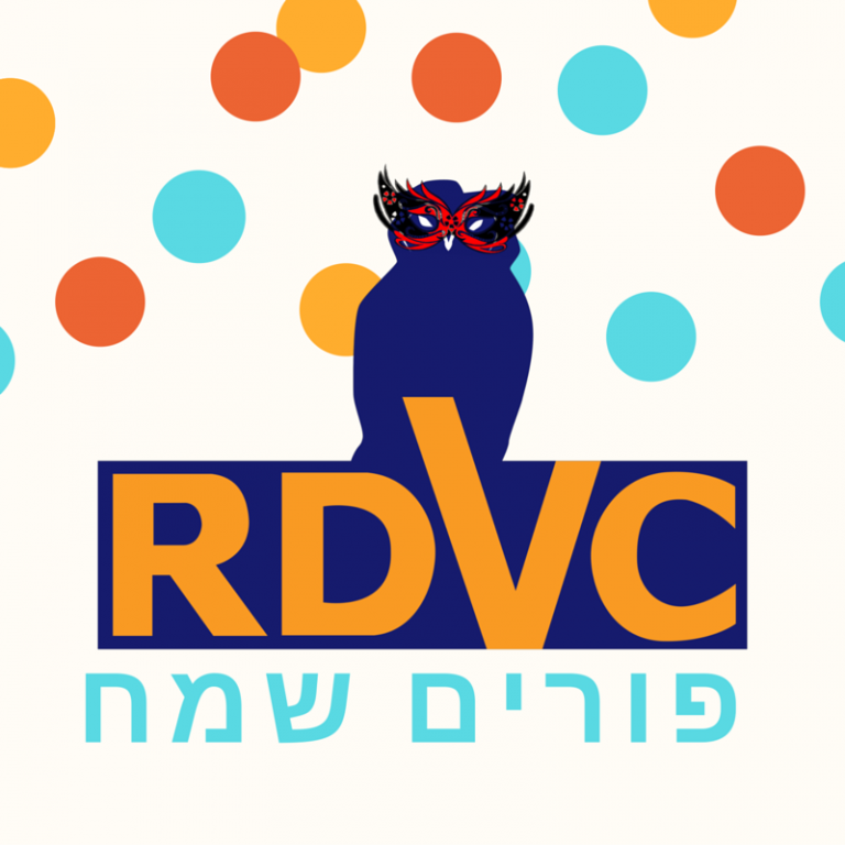לא רק בפורים: אג"ח עם פרמז'ן - RDVC | ייעוץ השקעות | ייעוץ פנסיוני